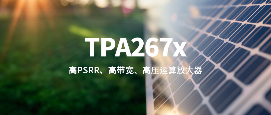 3PEAK Introduces High PSRR, High Bandwidth, High Voltage Operational Amplifier TPA267x | Weyland